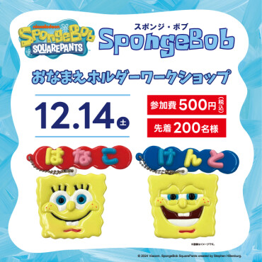 EVENT | イベント&ニュース | UNIMO ユニモちはら台