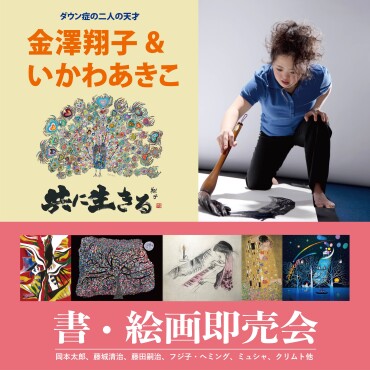 EVENT | イベント&ニュース | UNIMO ユニモちはら台