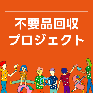 ALL | イベント&ニュース | UNIMO ユニモちはら台